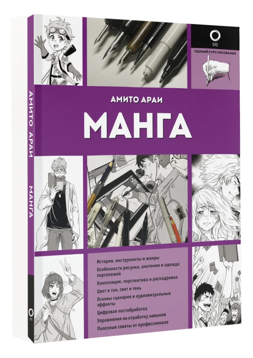 Манга книга - купить в аниме магазине Fast Anime по цене 540 руб.